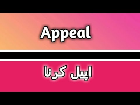 Appeal | English Learning | Vocabulary | Words Meaning | Mehran Speaking Tv