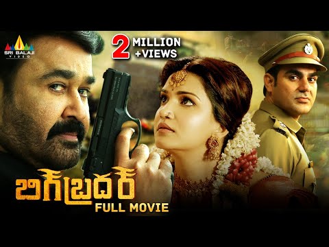 Big Brother Latest Telugu Action Full Movie | Mohanlal, Honey Rose | 2024 New South Dubbed Movies