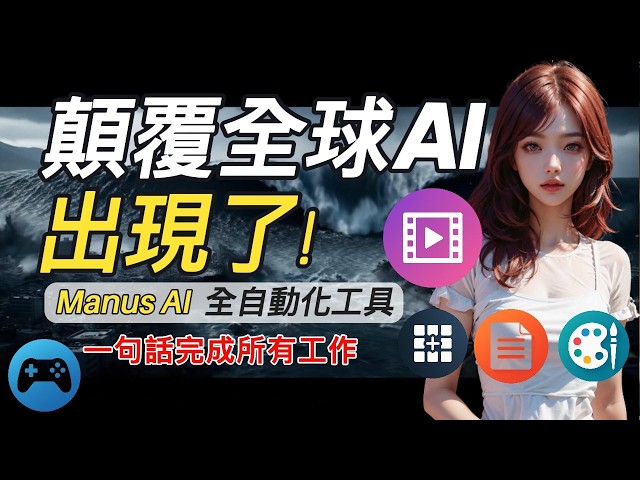 Exploring Manus AI: The Ultimate All-in-One Automation Tool | Galaxy