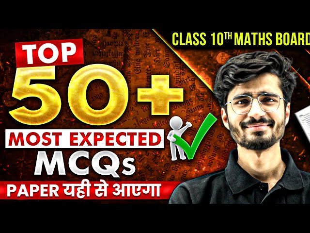 Mastering Class 10 Maths: Top 50 MCQs for Board Exam Success | Galaxy.ai