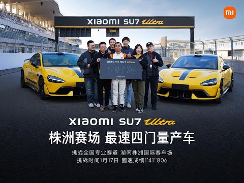 Xiaomi SU7 Ultra | 01:41’806 new laptime record | Zhuzhou International Circuit (China)