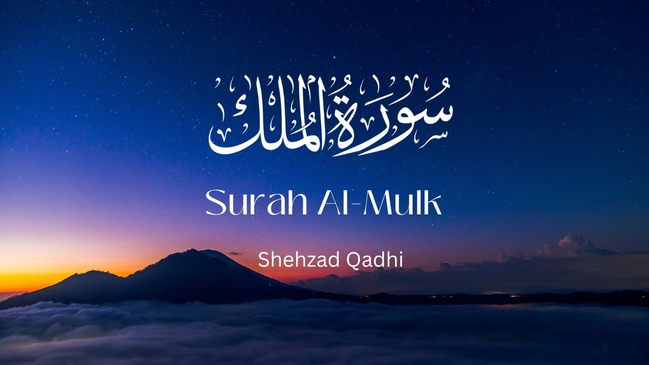 Surah Mulk Quran Recitation Surah 67 with English Translation calming ...