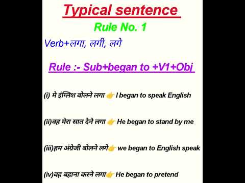 Typical Sentence with structure#part No. (1) Short Vdo# Sentences