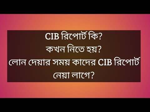 CIB Report- Bangladesh Bank