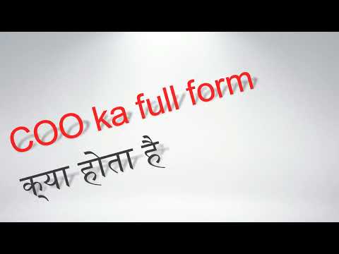 what is the full form of COO | COO का full form क्या होता है ? | full form of COO | #COO