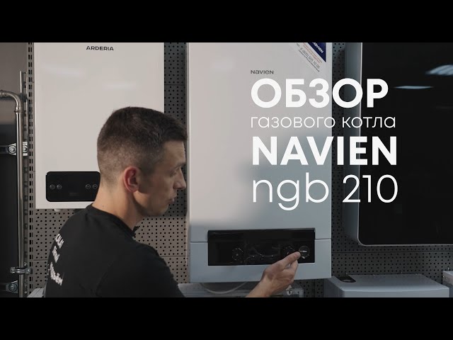 Газовый котел Navien Heatlux NGB210-24K купить в Минске, цена, характеристики
