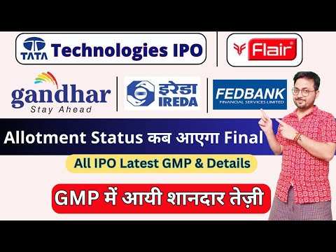 Tata Technologies IPO Allotment & Gandhar IPO GMP कब आएगा?  | Gandhar IPO | Flair IPO | Ireda IPO