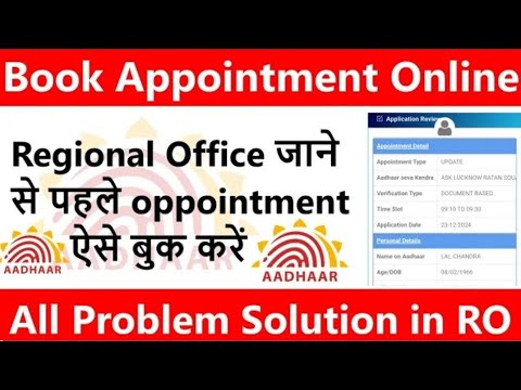 Book Appointment Online Adhar Centre Orginal Office (2025) #adharcard