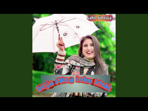 Soja Alag Leke Khat