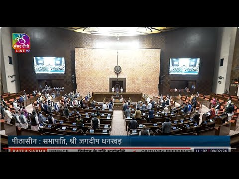 Obituary References made by Rajya Sabha Chairman | 08 February, 2024