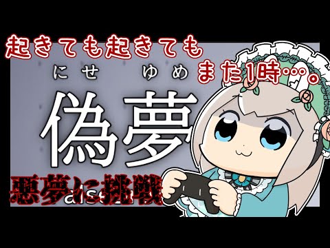 Steam Community :: False Dream