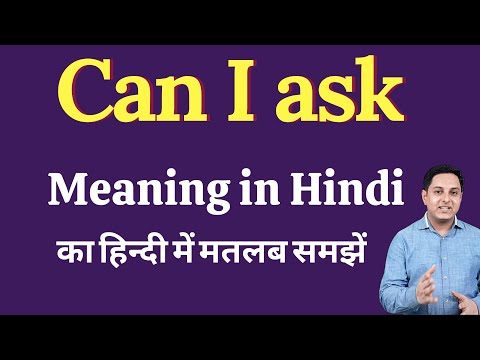Can I ask meaning in Hindi | Can I ask ka kya matlab hota hai | Spoken English Class