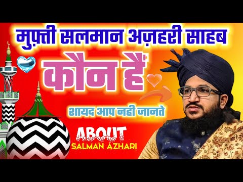 mufti salman azhari | mufti salman azhari kon hai | who is mufti salman azhari | mufti salman azhari