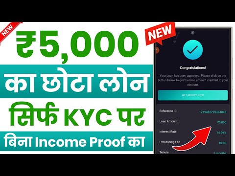 Bina CIBIL Score ke Loan kaise lein? | No CIBIL Loan Apps 2025 | Instant Loan Without Credit History