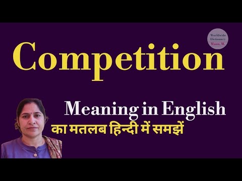 competition meaning l meaning of competition l competition ka Hindi mein kya matlab hota hai l