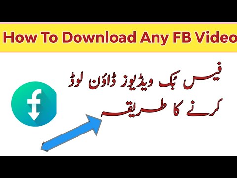 How To Download FB Videos | The Easy Method To To Download Facebook Video