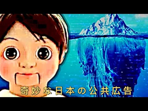 The Japanese PSA Iceberg [PART 1]