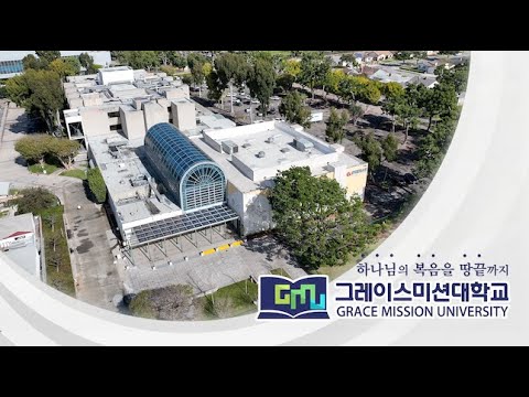 Grace Mission University