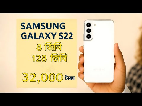 Samsung Galaxy S22 5G 8 GB 128 GB HR gadget Jamuna future Park used phone price in Bangladesh 2025