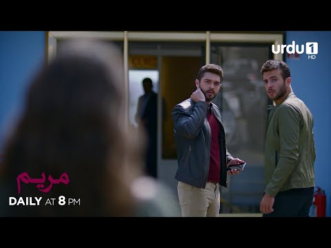 Maryam | Episode 47 Promo | Turkish Drama | Meryem