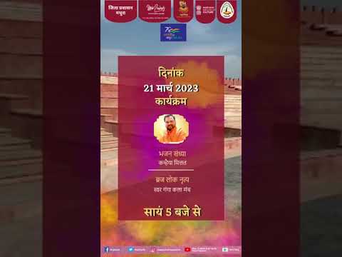 District Mathura, Government of Uttar Pradesh | Birth Place of Lord Sri ...