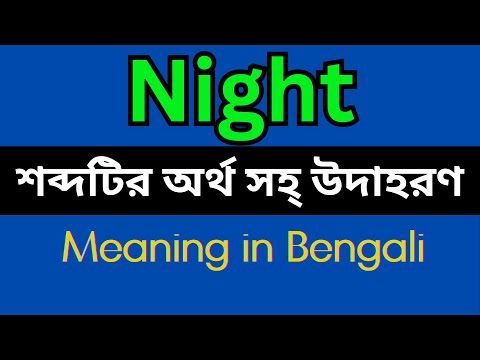 Night Meaning In Bengali /Night mane ki