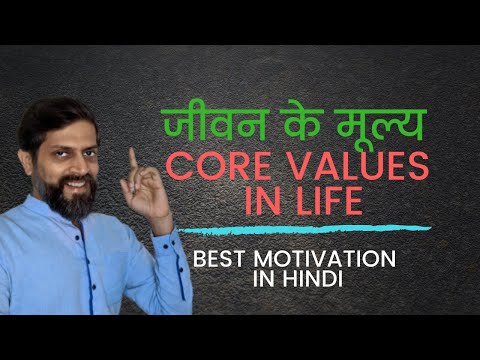 What are core values in life - best motivation story in hindi