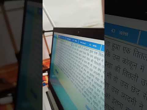 hindi typing test krutidev 10,11,12 ,18 computer typing speed
