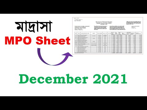 Madrasa MPO Sheet Download December 2021 । মাদ্রাসা এমপিও সীট ডাউনলোড করুন । ডিসেম্বর-২০২১
