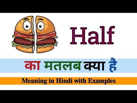 Half meaning in Hindi | Half ka matlab kya hota hai | word meaning Explained in Hindi