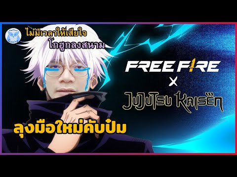 มาตั้งวง เม้ามอยเรื่อง SS. Rideword EP.4 สปอยของ Cash แล้วว l Ragnarok ...
