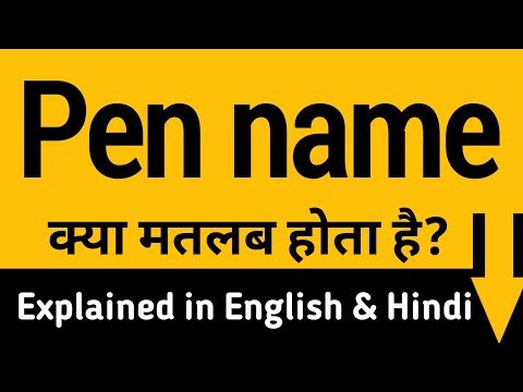 Meaning of Pen name in Hindi || Pen name Synonyms || Pen name Examples