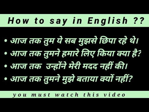 Use of till date