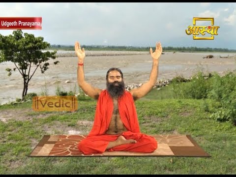 Udgeeth Pranayama (Steps And Benefits): Swami Ramdev | I Support Baba Ramdev
