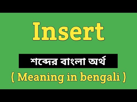 Insert Meaning in Bengali || Insert শব্দের বাংলা অর্থ কি? || Word Meaning Of Insert