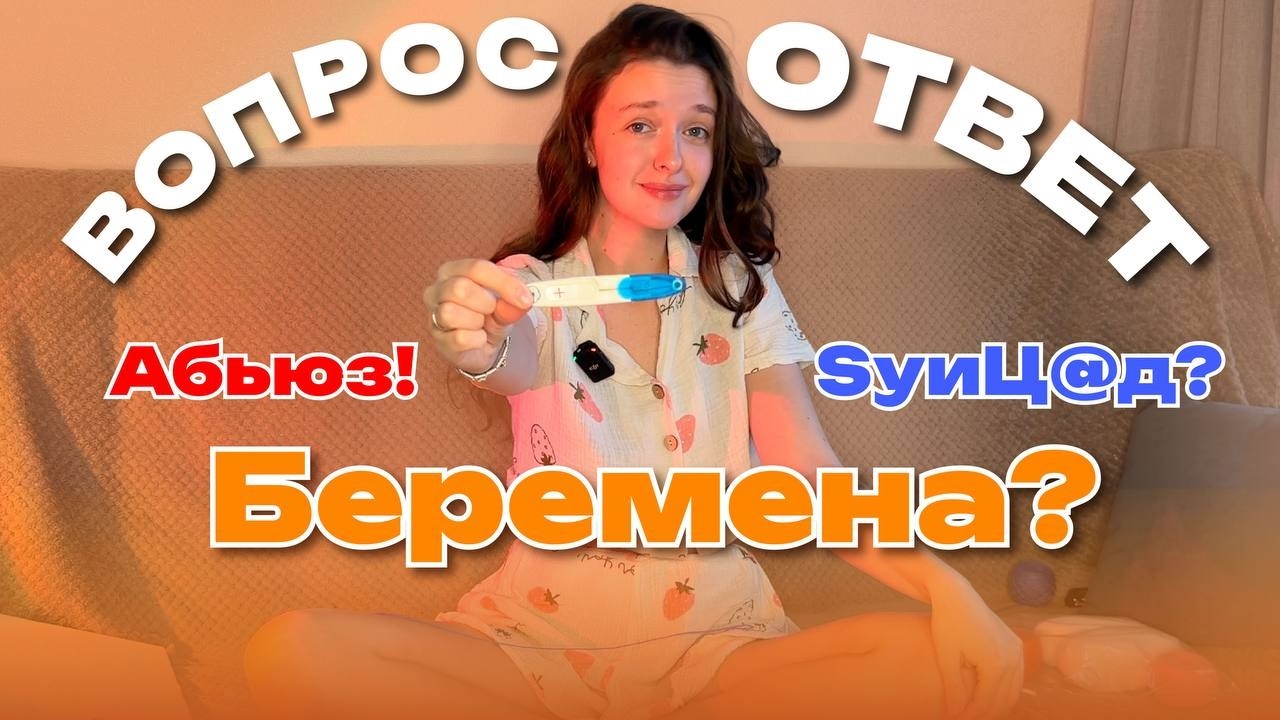 Q&A ABOUT RELATIONSHIPS | UNWRAPPING A GIFT