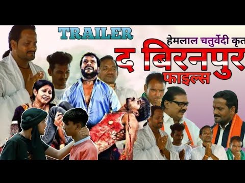 The Biranpur Files Muvie Trailer