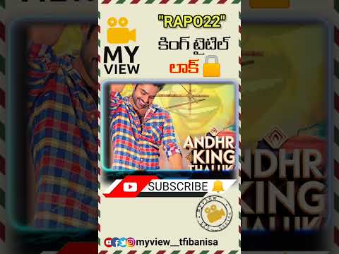 🔥#RAPO22 Title Andhra King Taluka | Ram Pothineni | Bhagyashree | Mahesh Babu P | MyView TFI Banisa