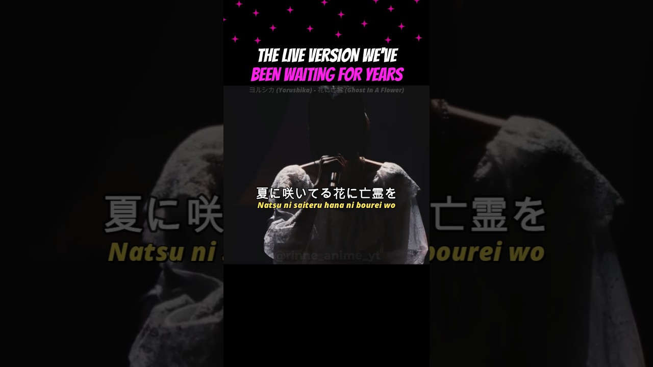 The LIVE version we've been waiting for years#yorushika #suis #nbuna #anime #jpop #music #アニソン #ヨルシカ