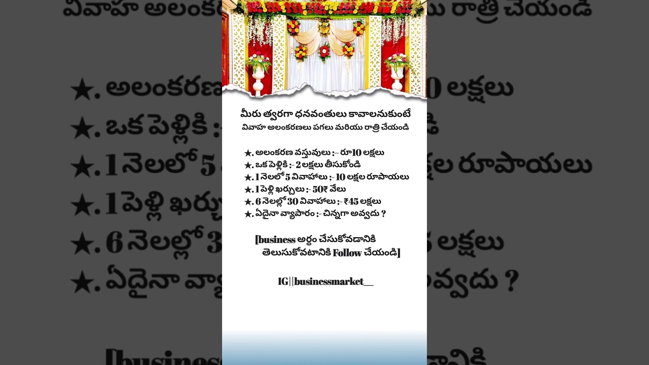 Wedding Decoration Business | Low Investment, High Profit | Event Business Idea