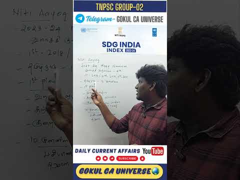 ✍️NITI AAYOG SDG REPORT 2023-24🔥(நீடித்த நிலையான வளர்ச்சிக் குறியீடுகள் 2023-24)💥CA- GCU🌏