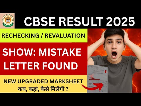 CBSE REVALUATION 2025 | Mistake letter sent | How to get new marksheet | CBSE REVALUATION PROCESS