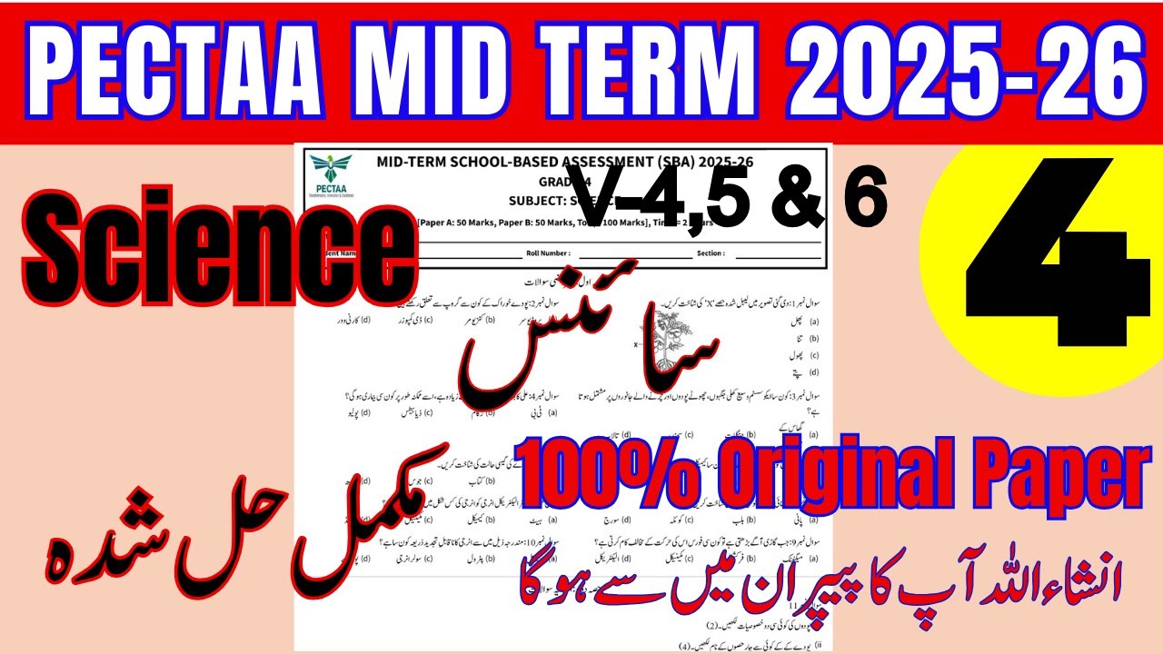🔥 Grade 4 Science Original Paper Leaked | PECTAA Mid Term 2025-26  | Watch Before Exam!
