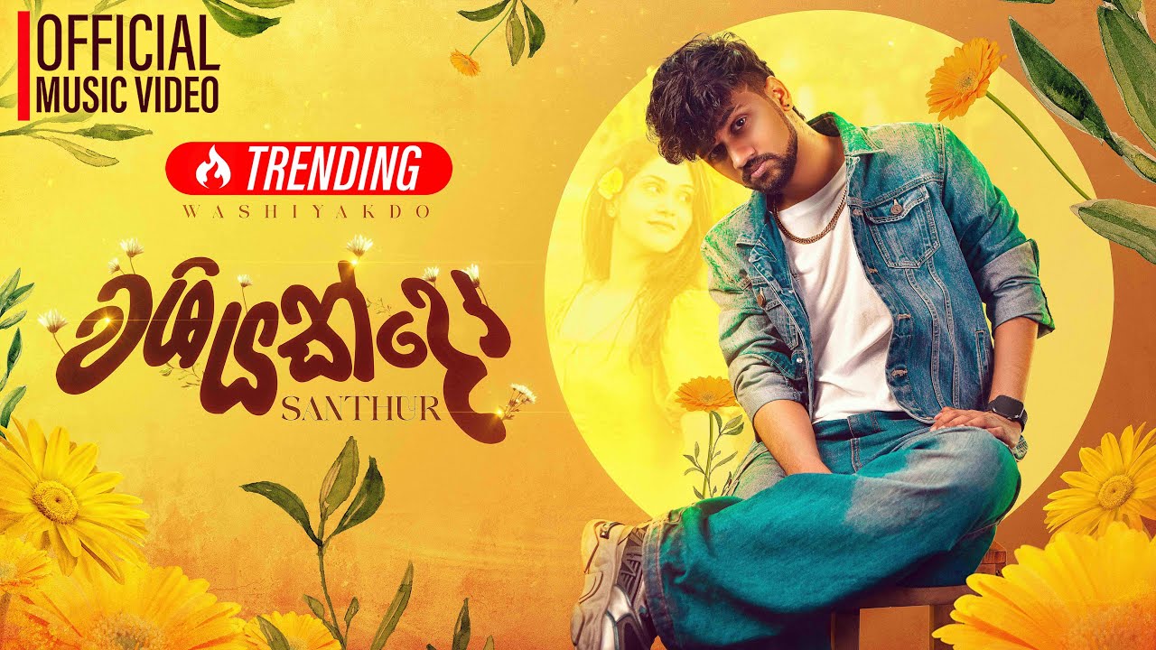 Washiyakdo Nuba Kage by Santhur from Sri Lanka | Popnable