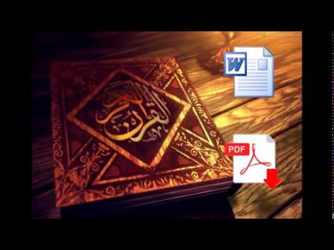 تحميل القران الكريم مكتوب كاملا PDF WORD YouTube www.trouvelove.com réseau de rencontre 100%