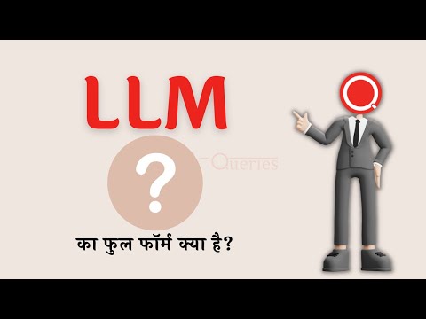 LLM Full Form In Hindi | Full Form Of LLM | LLM Ka Full Form | HindiQueries