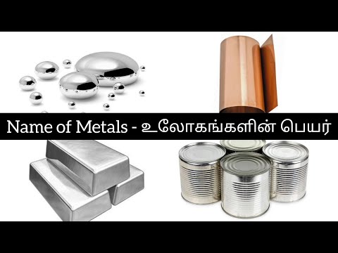 metals name with pictures // English & Tamil
