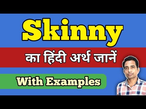 Skinny Meaning In Hindi | Skinny Ka Hindi Meaning | English Vocabulary Words | English Word Meaning