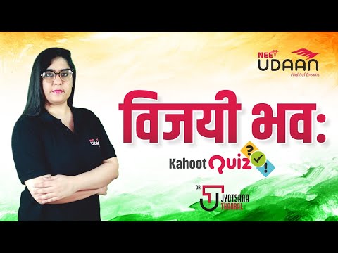 Kahoot - Aaghaz se Anjam tak _NEET 2023/ Vijayee Bhavya / #quiz / # NEET / #Biology| Jyotsana Thakra