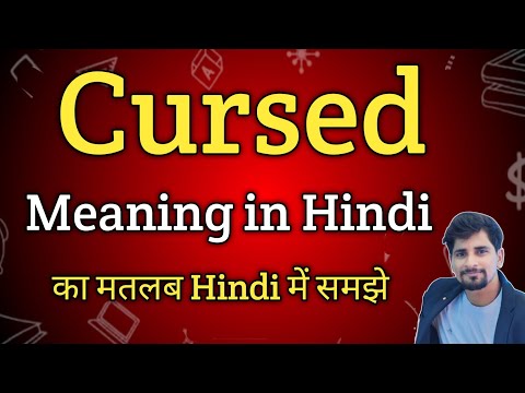 Cursed Meaning in Hindi | Cursed Ka Matlab kya Hota hai| English to Hindi dictionary